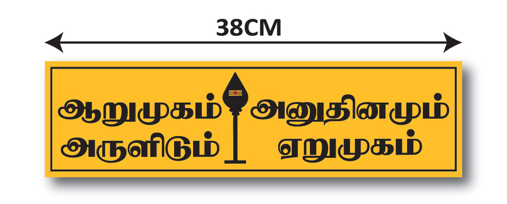 Lord Kandhan I Arumugam Arulidum I Murugan Quote I Tamil I Lord Muruga ...