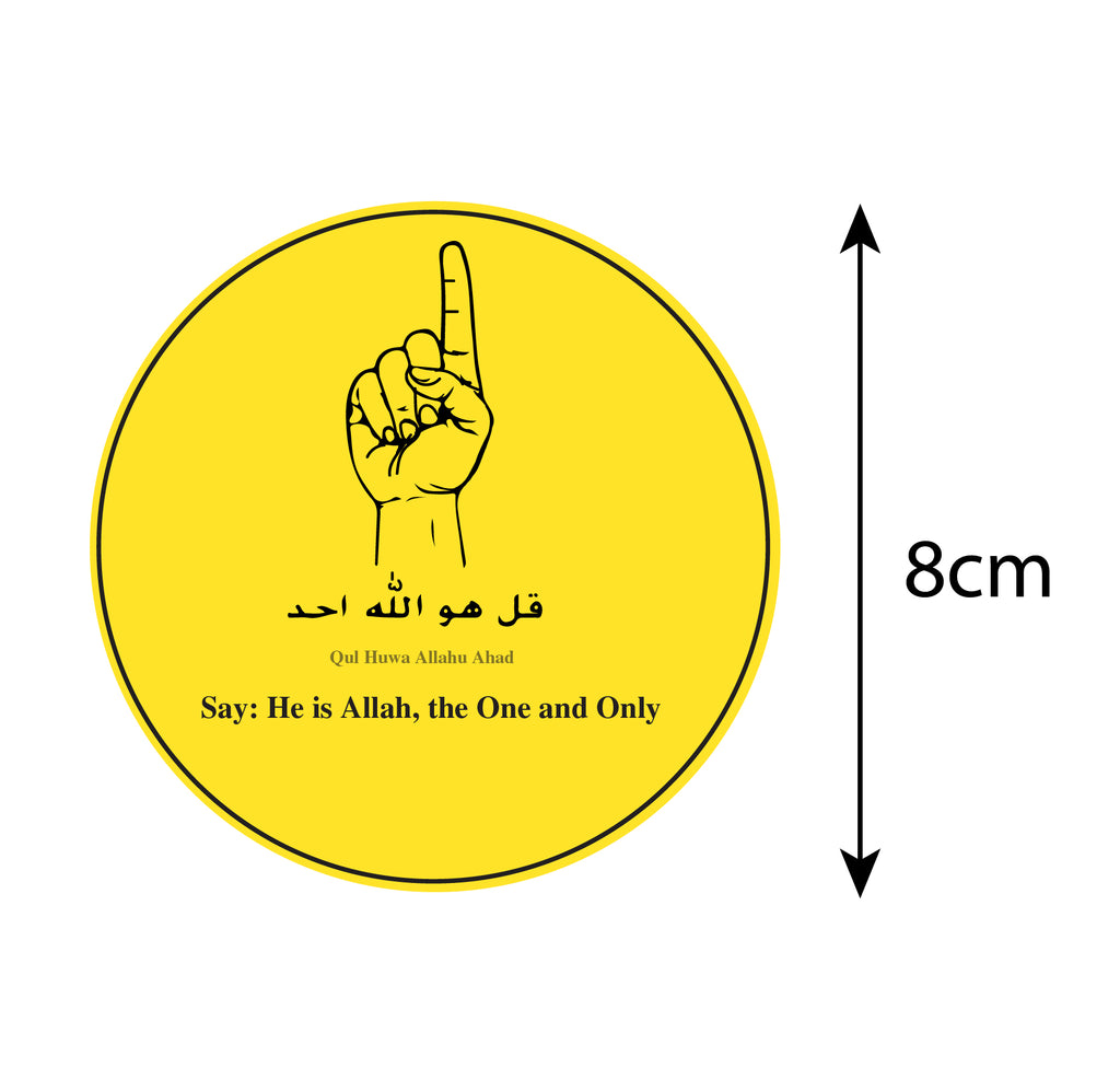 Qul Huwa Allahu Ahad I He is Allah the one and only I Muslim I Islamic ...