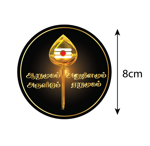 Lord Kandhan I Arumugam Arulidum I Murugan Quote I Tamil I Lord Muruga ...