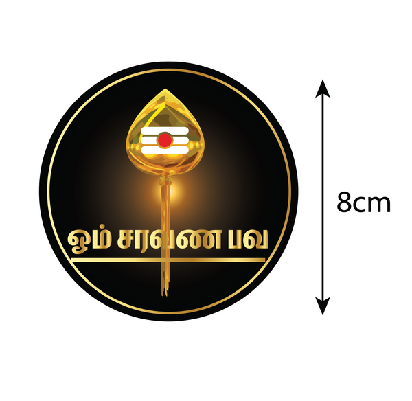 Om Saravana bhava I Lord Murugan I Kandhan I Vel I Tamil Quote I Car W ...