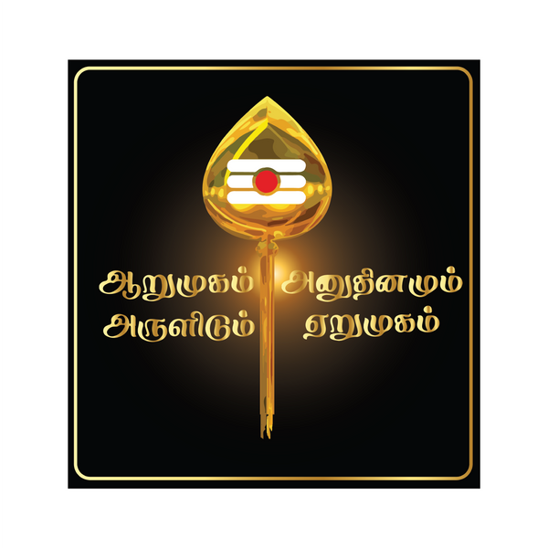 Lord Murugan I Arumugam Arulidum I Kandhan Quote I Tamil I Lord Muruga ...