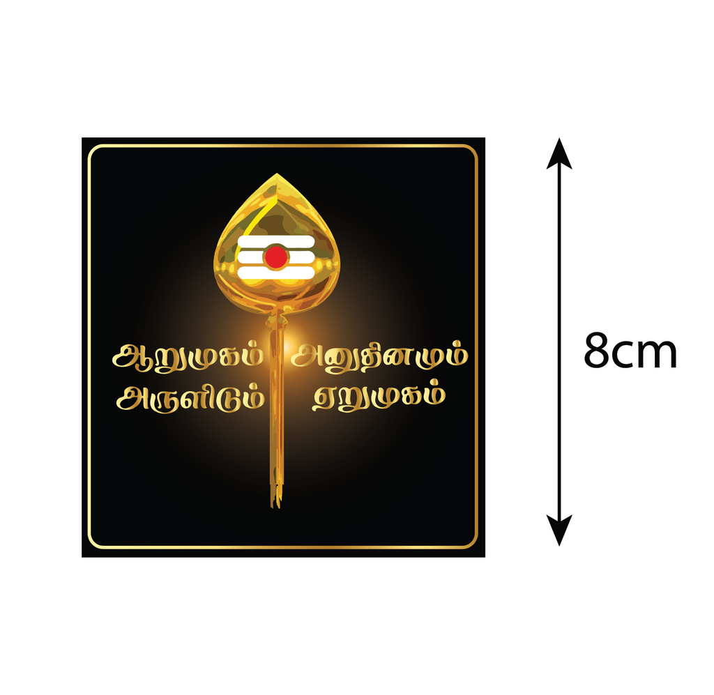 Lord Murugan I Arumugam Arulidum I Kandhan Quote I Tamil I Lord Muruga ...