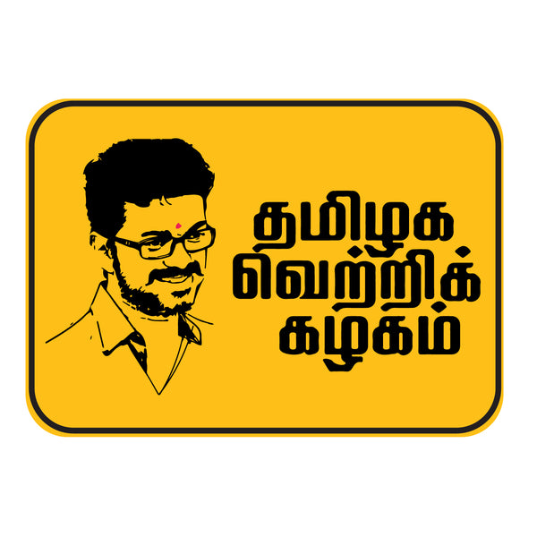 Thanga Thalapathy Vijay I Tamilaga Vettri Kazhagam I TVK I Bike Stikce ...