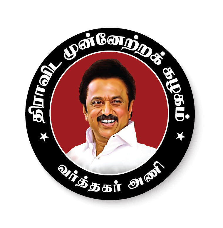 DMK Party Wings I Dravida Munnetra Kazhagam I DMK I MK Stalin I Udhaya ...