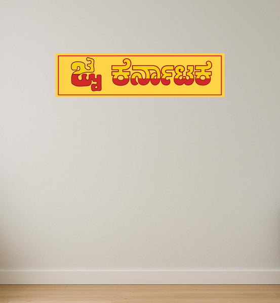 Jai Karnataka I Karnataka I Naanu Kannadiga I Wall Sticker – Peacockride