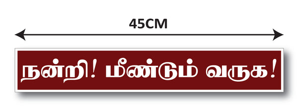 Nandri ! Meendum Varuga ! I Tamil Quote I Wall Sticker – Peacockride
