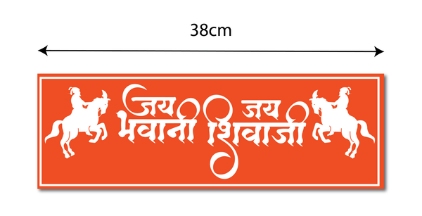 Jai Bhavani Jai Shivaji I Shivaji I Marathi Quote I Wall Sticker ...