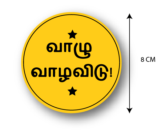 Bike Stickers Wordings In Tamil