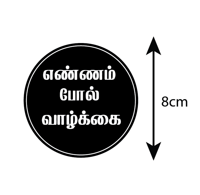 Ennam Pol Vazhkai I Tamil Quote I Bike Sticker – Peacockride